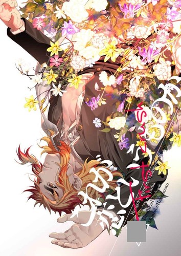 Demon Slayer Kimetsu no Yaiba BL Doujinshi ( Rengoku x Tanjiro ) Korega ...