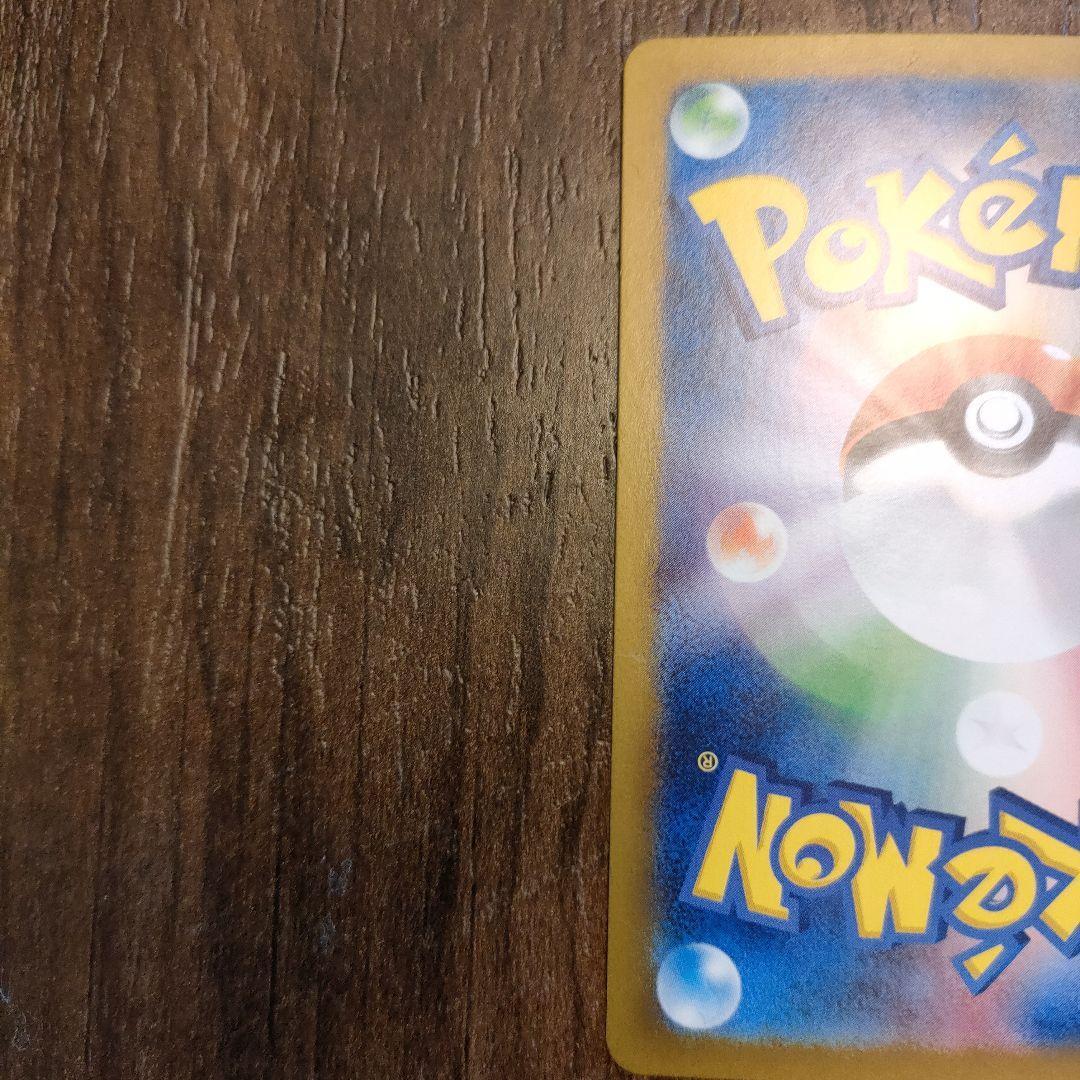 Pokemon Card Perrin Scarlet & Violet SAR 092/066 Crimson Haze sv5a ...