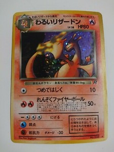 Dark Charizard 1997 Japanese Rocket Gang #006 Holo Price Guide - Sports ...