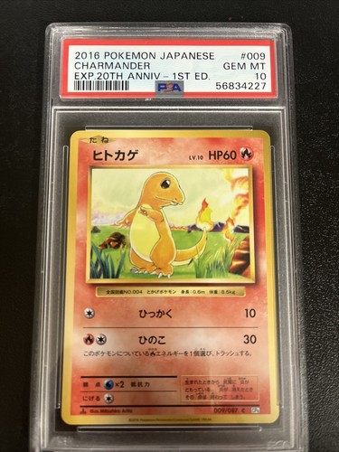2016 POKEMON JAPANESE 1ST EDITION CHARMANDER 20TH ANNIVERSARY PSA 10 ...