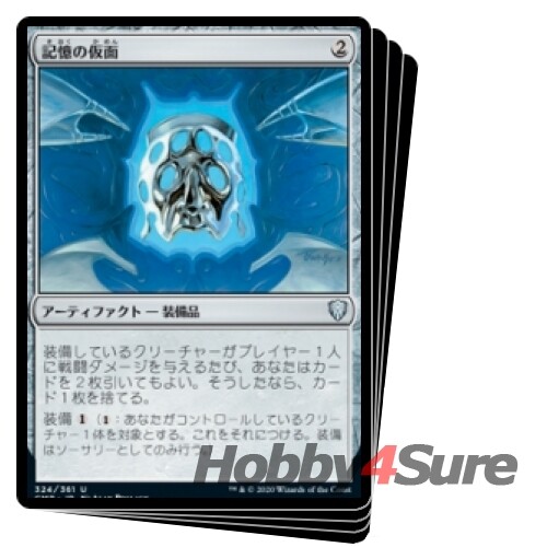 Japanese Mask Of Memory X4 M/NM Magic: The Gathering MTG Commander ...