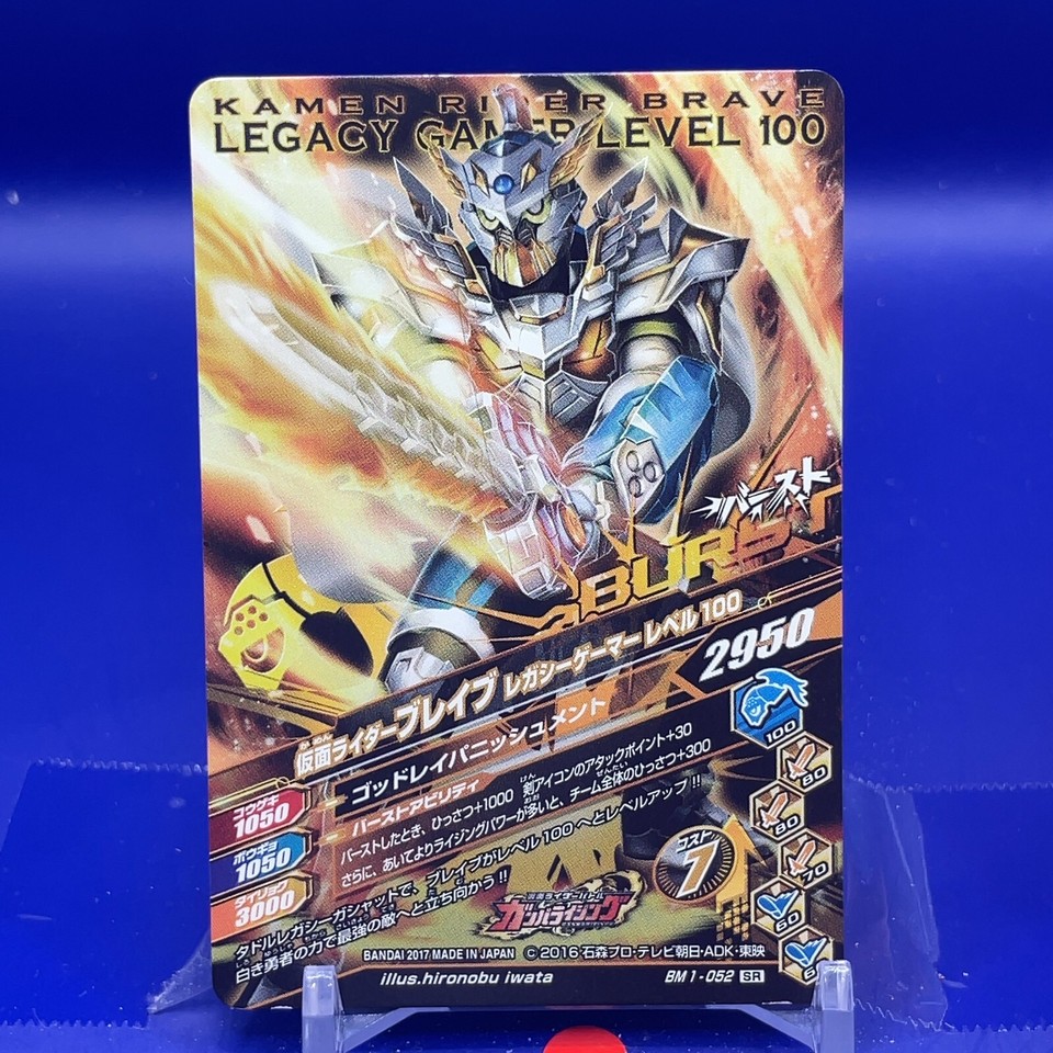 Kamen Rider Ganbarizing Card SR BM1-052 Kamen Rider Brave Bandai ...