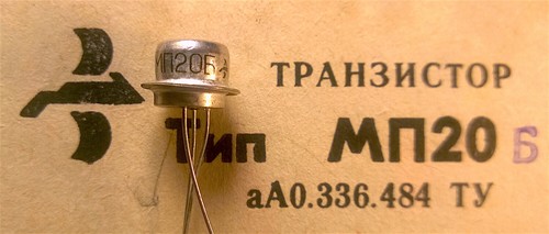 MP20B МП20Б (AC125 eq.) NOS PNP Hfe: 90-99 Germanium Lo-Leakage ...