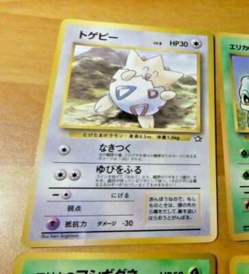 POKEMON POCKET MONSTERS JAPAN CARD RARE CARTE Togepi 175 Glossy NO ...