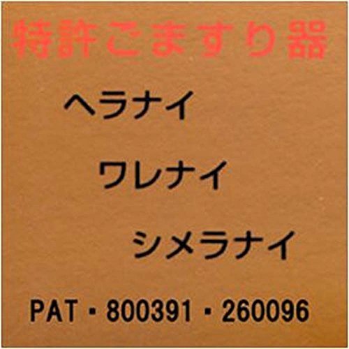 Japanese GOMA Sesame Seed Grinder Slicky-N made in Japan* | eBay