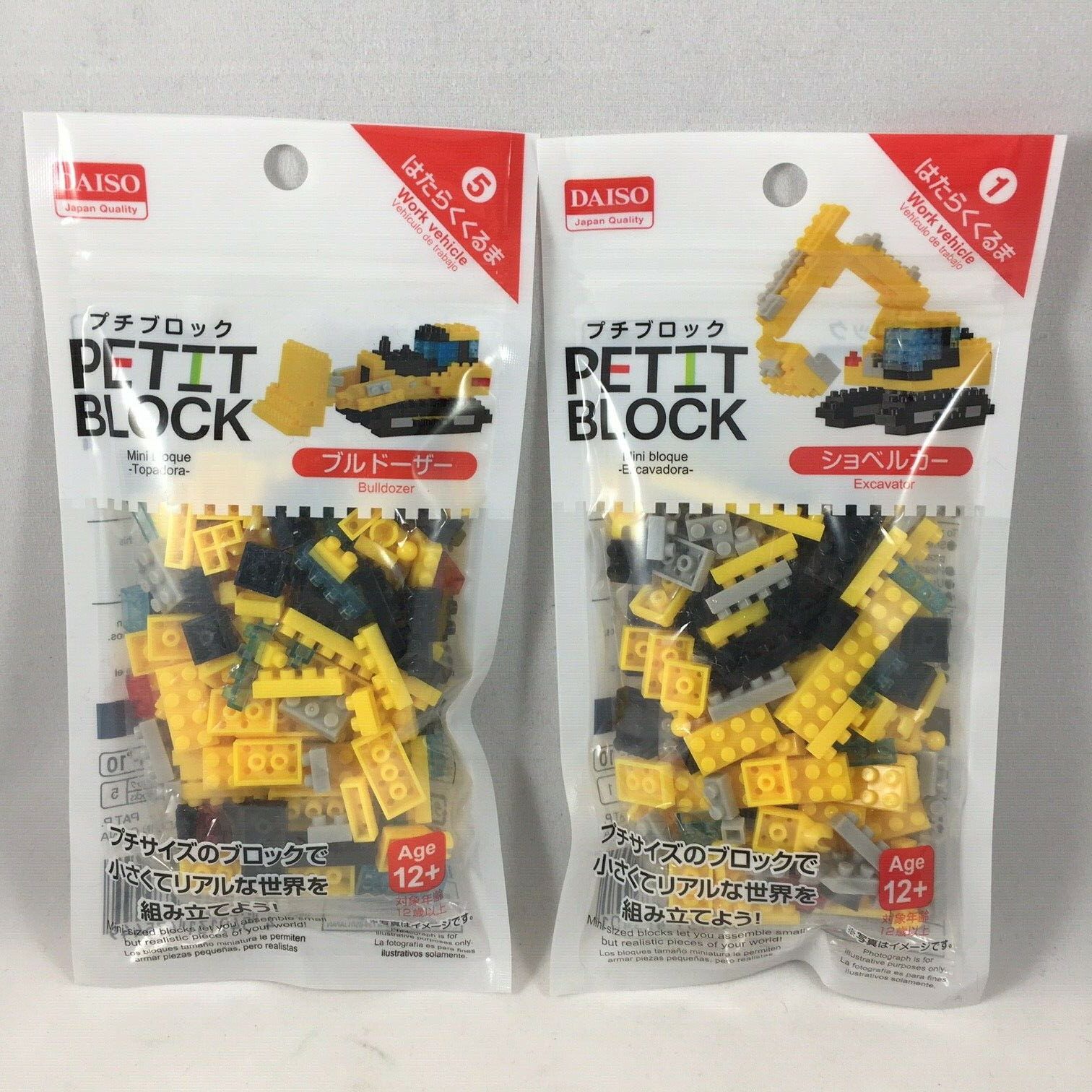 Set of 2 Daiso Petit Block Building Kits ( Excavator, Bull Dozer) | eBay