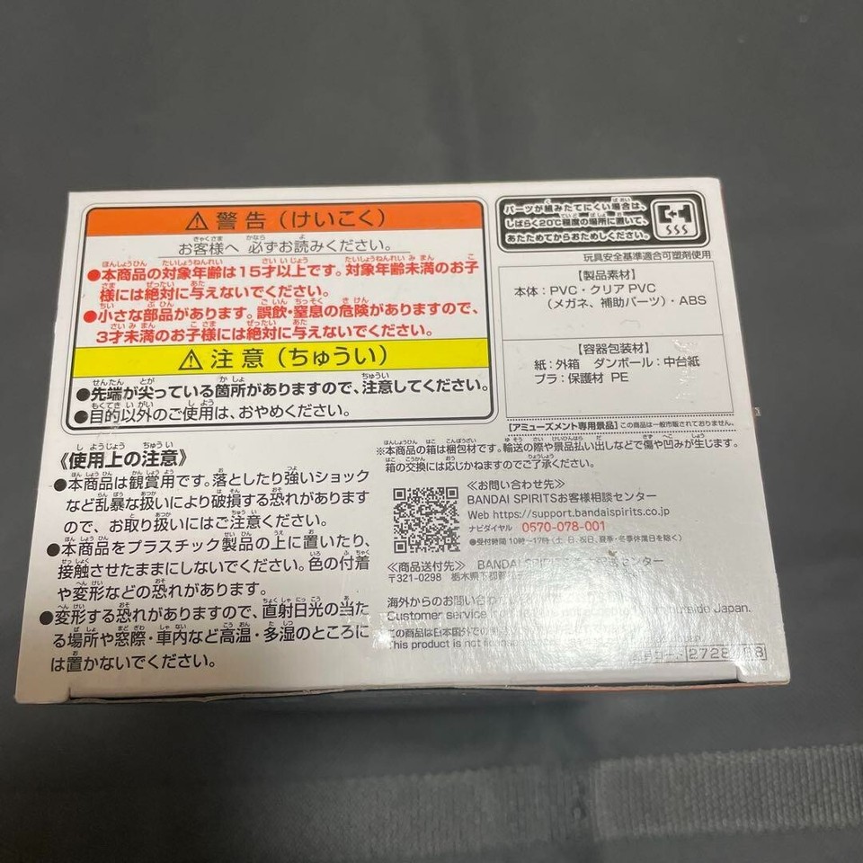 Japan Anime Haikyuu!! Kei Tsukishima figure Good product Famous Scenes ...