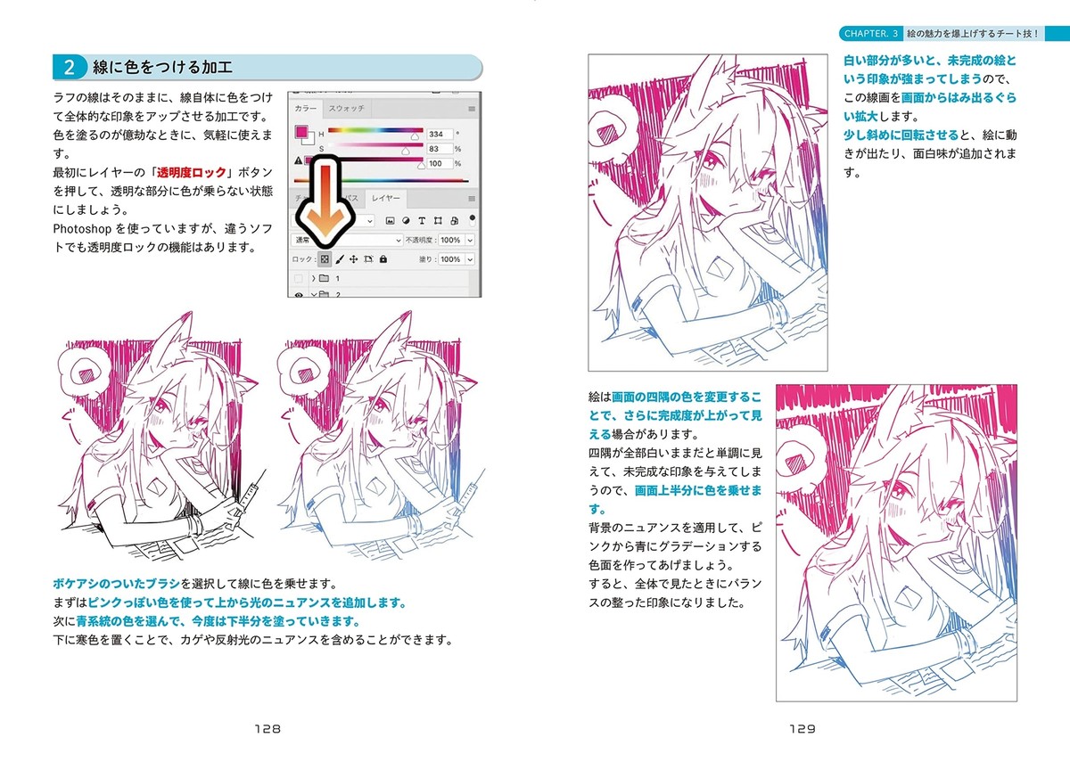 Draw Something 2 Cheat