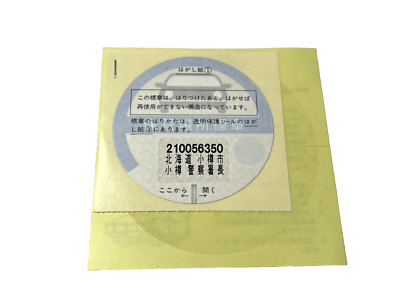 [Rare] Genuine JDM Parking Permission Sticker from JAPAN MUGEN TRD STI ...