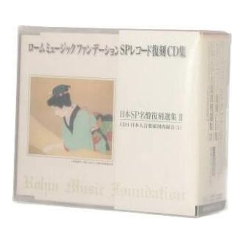 ROHM Music Foundation SP Records Reprint CD Collection Japan ...