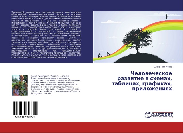 Chelowecheskoe razwitie w shemah, tablicah, grafikah, prilozheniqh von ...