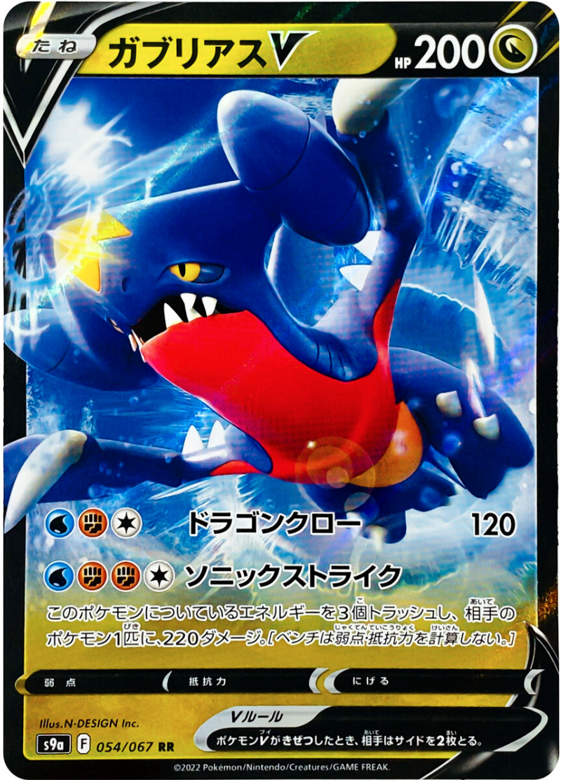 Garchomp V RR 109/172 s12a VSTAR Universe JAPANESE Pokemon Card | eBay