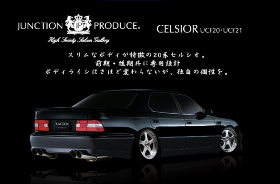 JUNCTION PRODUCE Full body kit 5pcs for CELSIOR UCF20・UCF21 for early ...