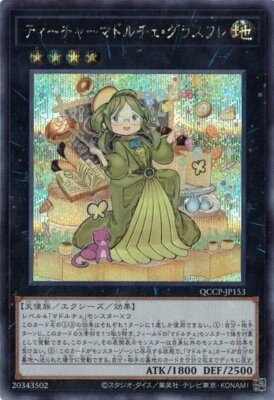 Madolche Teacher Glassouffle Secret Rare QCCP-JP153 Yugioh Japanese NM | eBay