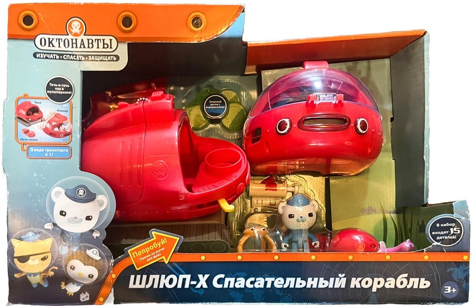 NEW Fisher-Price Octonauts Gup X Launch & Rescue Russian Variant Set ...