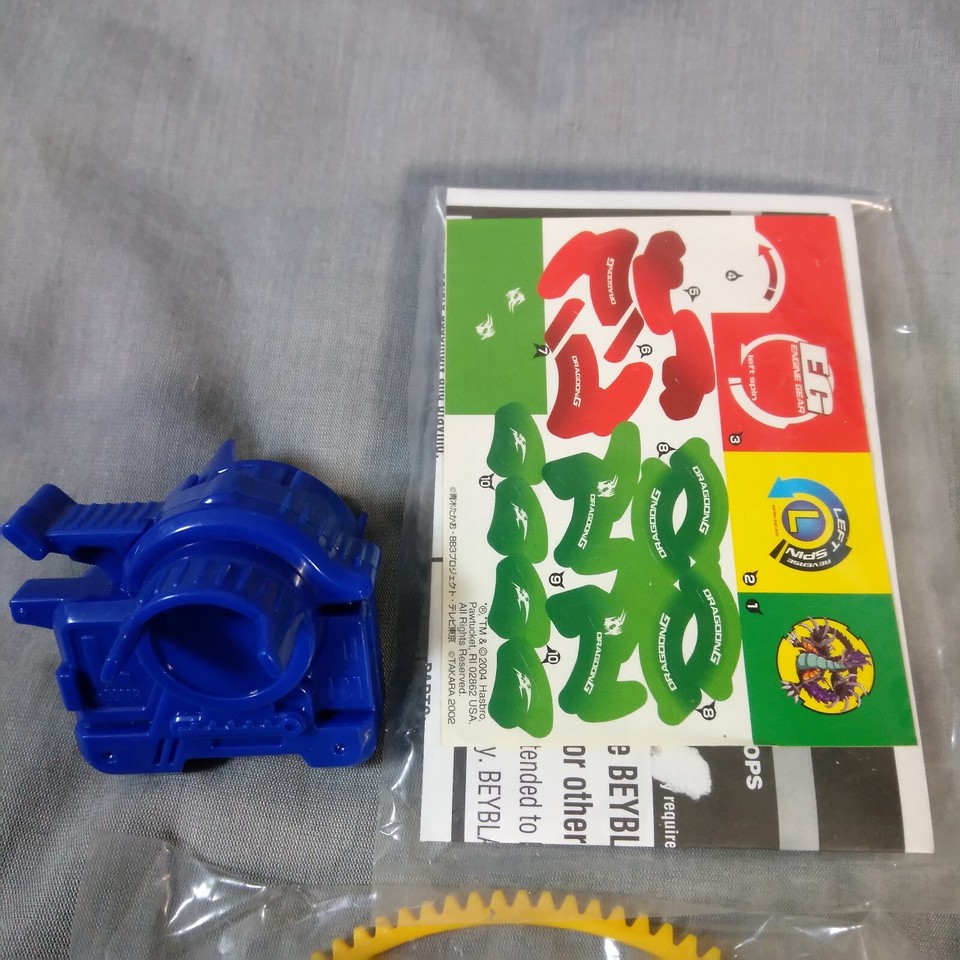 A-89 Dragoon G (Galaxy) Blue Metallic ver. - HASBRO Beyblade G ...