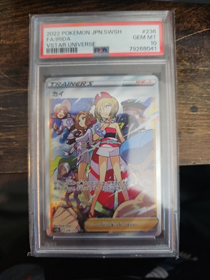 PSA 10 Irida 236 Full Art Trainer SAR Vstar Universe Japanese Pokemon ...