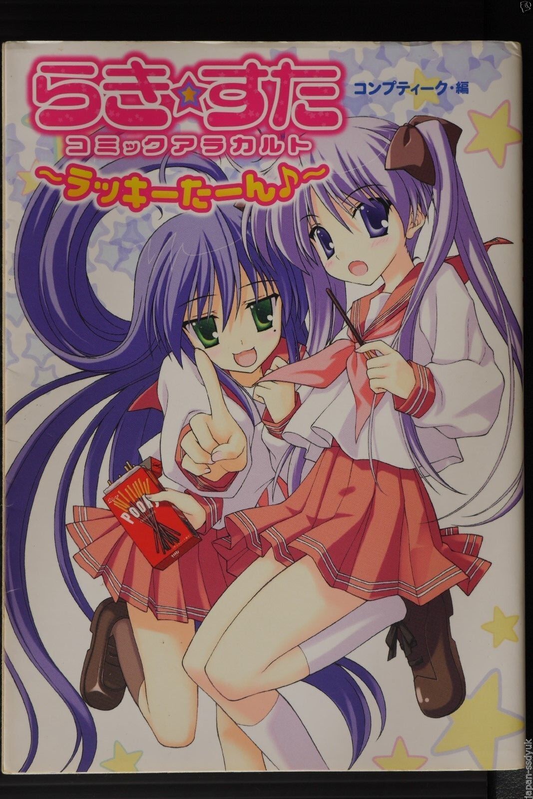 JAPAN Lucky Star Comic a la carte Lucky Turn Manga Comic | eBay