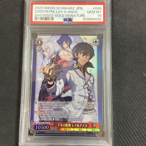 PSA10 Weiss Dengeki Bunko The Promise Of Two Thousand Years Ray Anos Sp ...