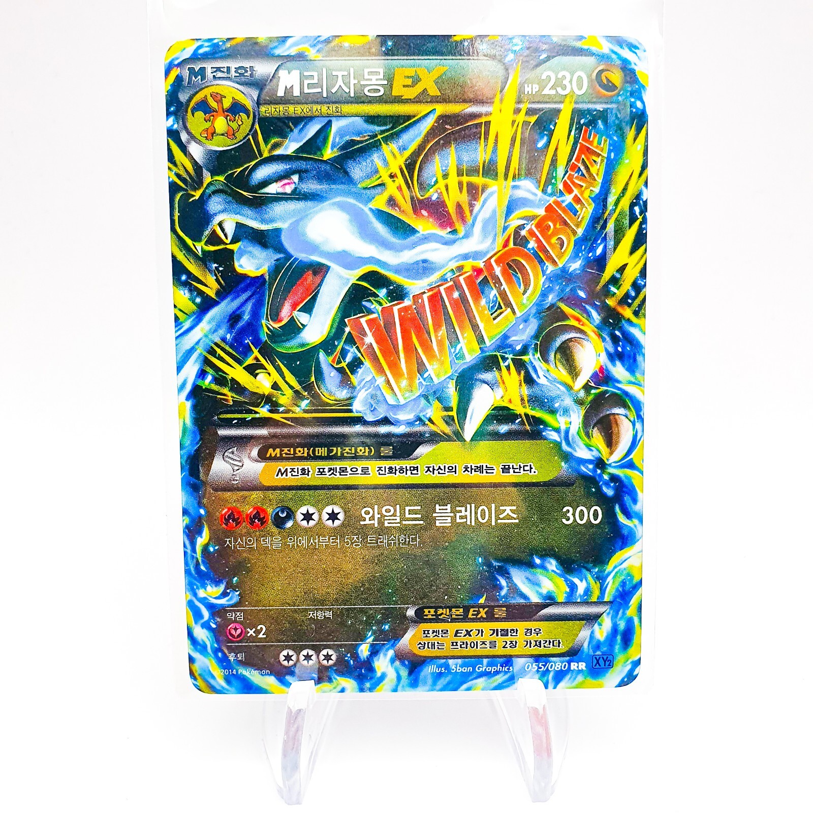 Pokemon korean XY 'M Charizard EX' 055/080 XY2 2014 Wild blaze EX | eBay