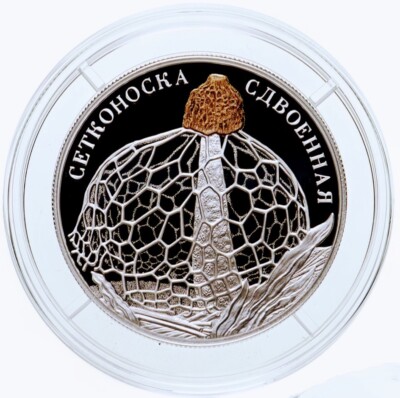 2022 Russia Netted Stinkhorn Silver Color Coin Mushroom 2 Roubles ...