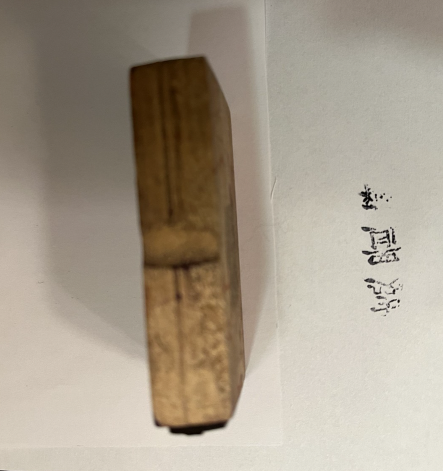 ORIGINAL WWII JAPANESE WOODEN HANDLE INK STAMP | eBay