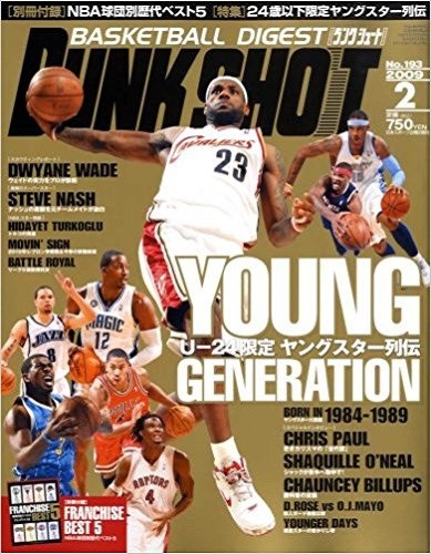 DUNK SHOOT February 2009 Basketball Digest Sport Magazine Japanese Book ...