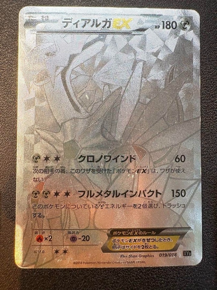 Rera Pokemon Card 2013 Gold Reshiram & Zekrom Dialga EX Battle Boost ...