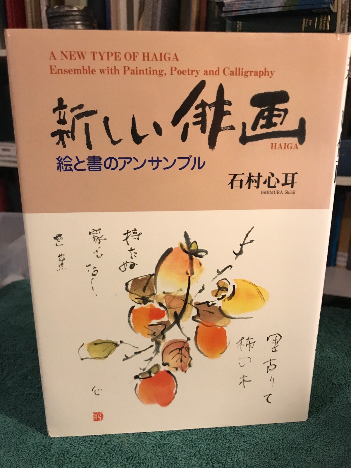 A New Type of Haiga - Ensemble with Paining Poetry and Calligraphy ...