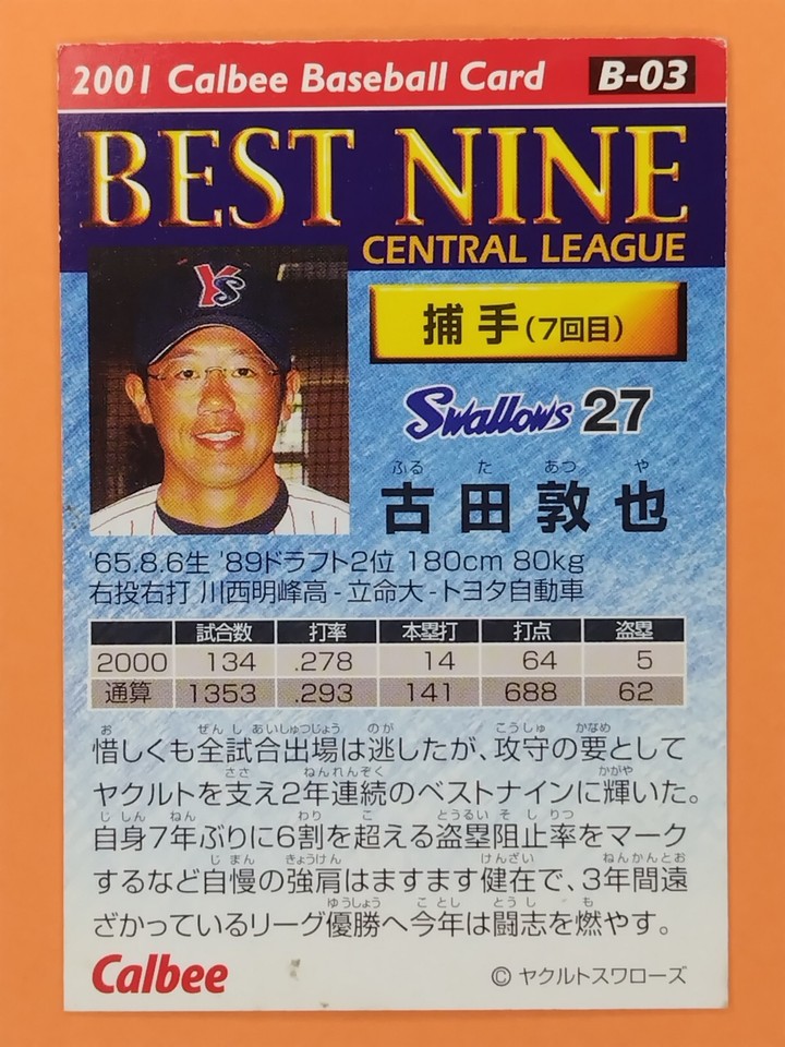 Atsuya Furuta Calbee Professional Baseball Chips Japan League Card TCG ...