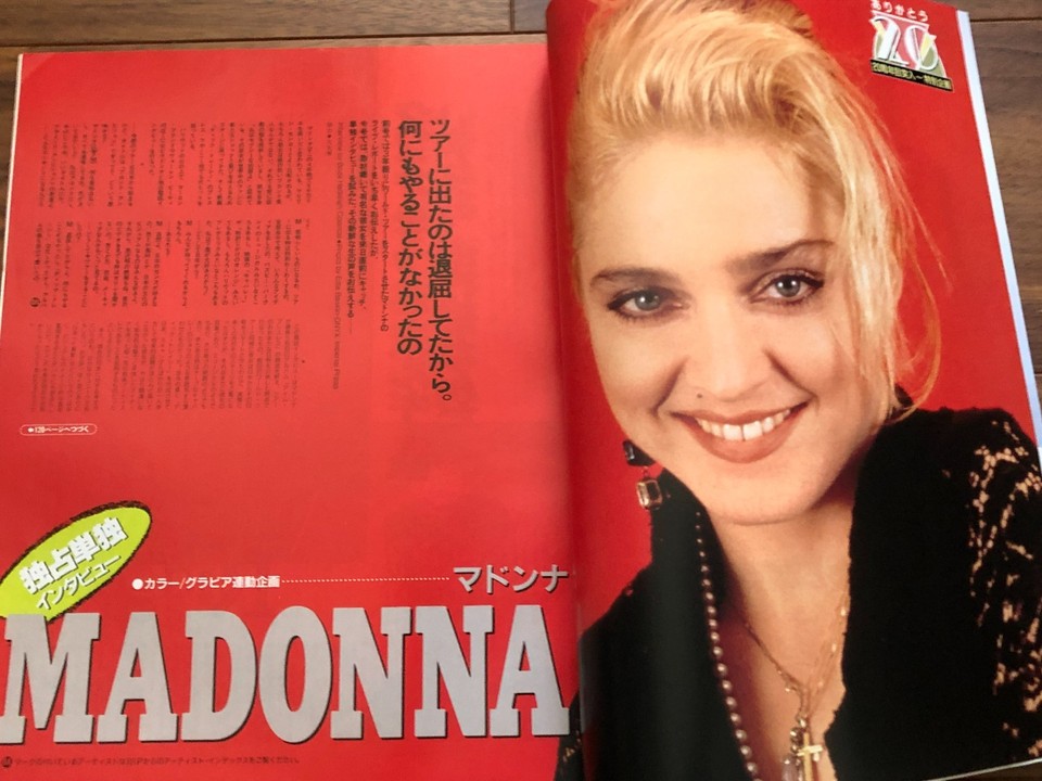 magazine Weekly FM 1990 May Madonna, Andrew Ridgeley | eBay