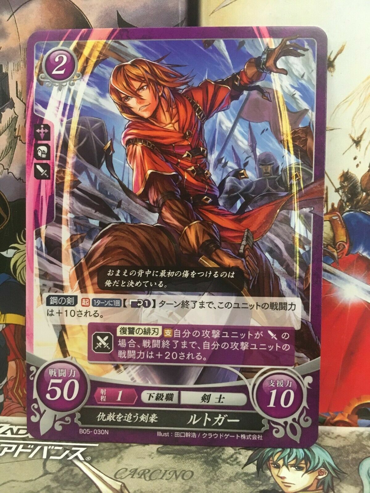 Rutger B05-030N Fire Emblem 0 Cipher Mint Booster 5 Binding Blade FE ...