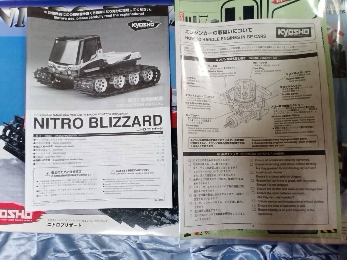 1/12 Kyosho Nitro Blizzard En Sinn RC Assembly Kit | eBay