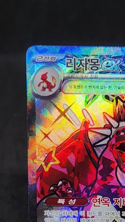 Charizard ex SSR 331/190 SV4a Shiny Treasure ex Pokemon Card Game ...
