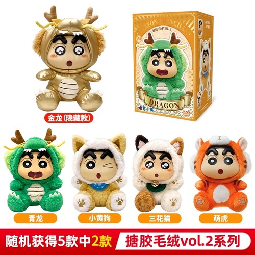 LDCX Crayon Shin-chan Animal VOL.2 Series Plush Blind Box | eBay