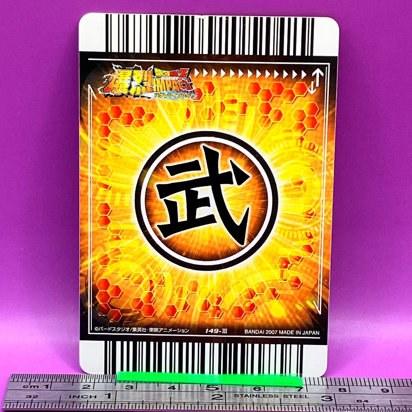 Mr. Buu 149-III Dragon Ball Data Carddass Bakuretsu Impact DBZ 2007 ...