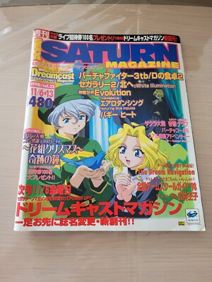 SEGASATURN SEGA SATURN MAGAZINE 1998 VOLUME 32 ISSUE MAGAZINE JAPAN ...