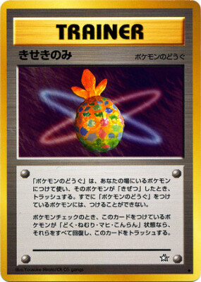 Pokemon (jn) TCG Gold, Silver, to a New World - Miracle Berry | eBay ...