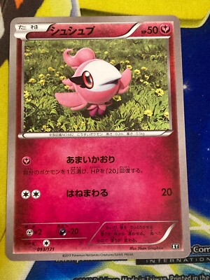 Spritzee 093/171 Pokemon Card Japanese Game Nintendo Rare Non Holo LP ...
