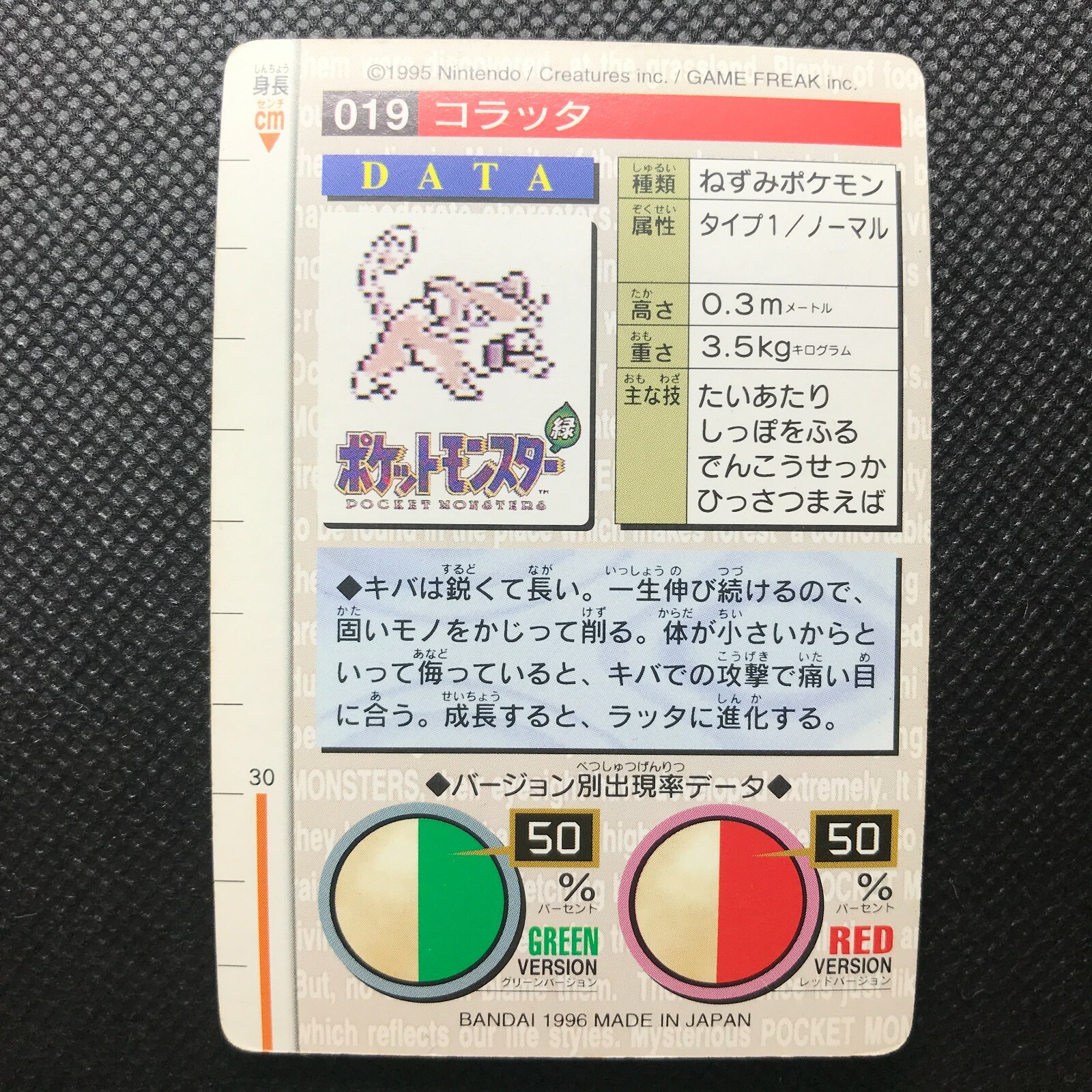 Rattata Pokemon card game Japan Anime Very Rare Pocket monster BANDAI F ...