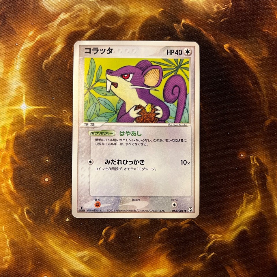 Rattata - Team Rocket Returns 1st Edition 053 Japanese Pokemon Card LP ...