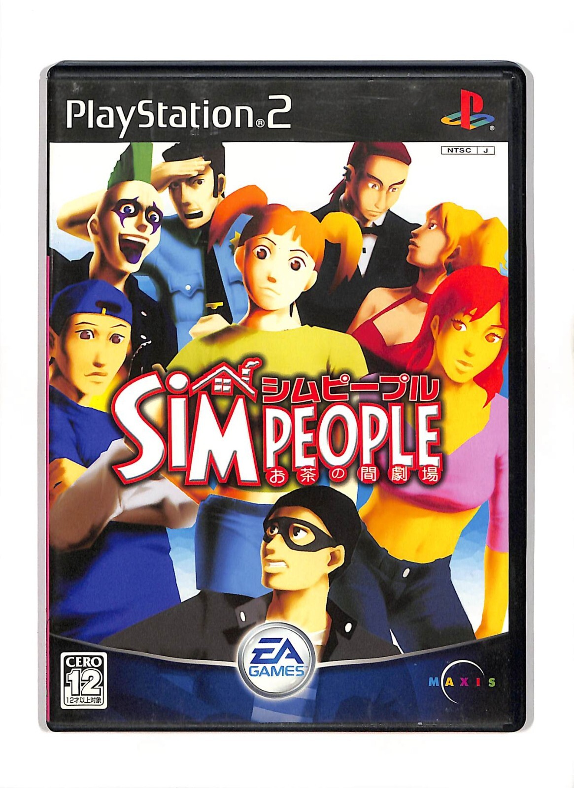 Sim People PS2 SLPS-20078 Japanese REGION LOCKED | eBay