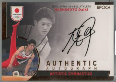 2023 Daiki Hashimoto /59 Auto EPOCH TEAM JAPAN SYMBOL ATHLETES & NEXT ...