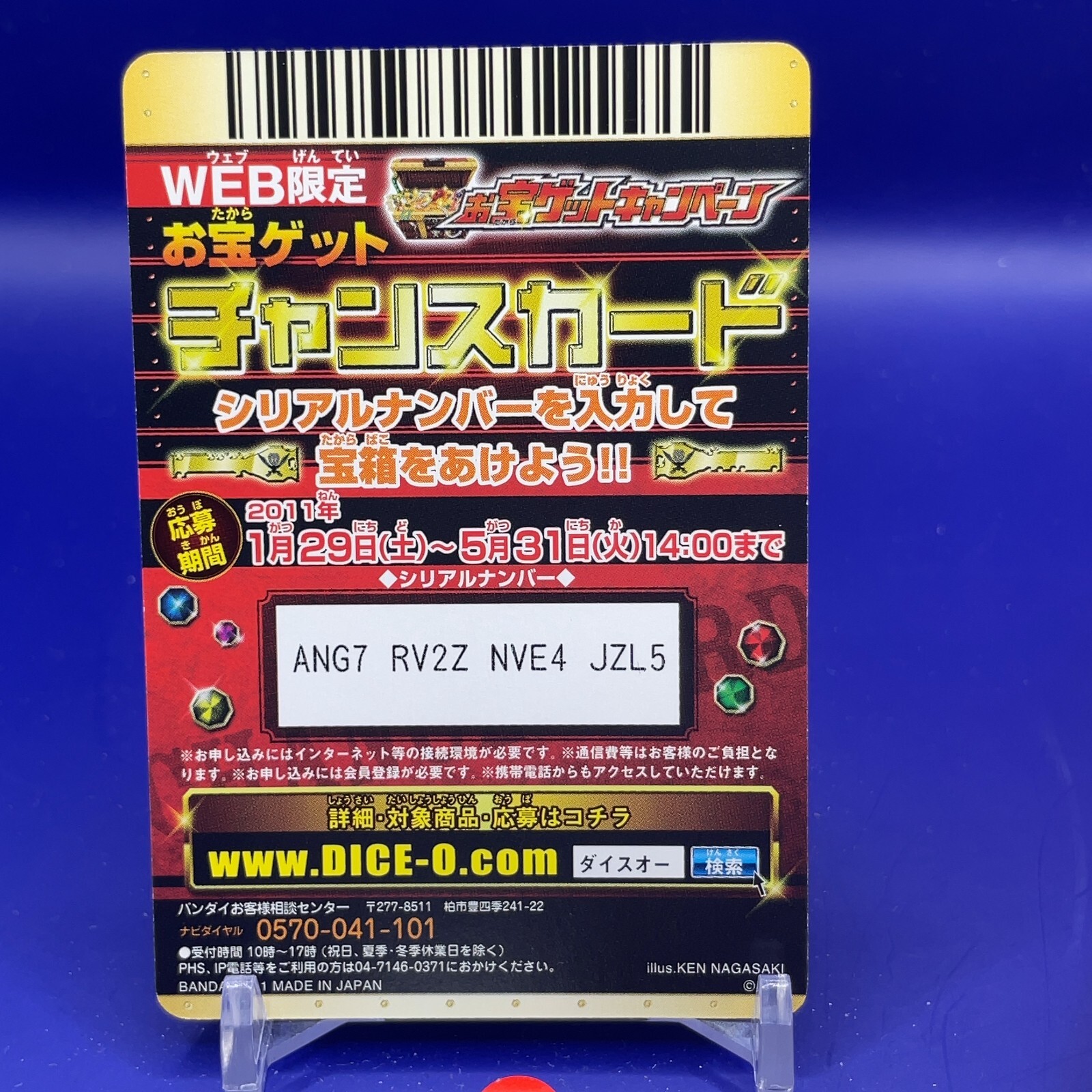 Magi Yellow Super Sentai Battle Dice-O TCG Card DX.1-022 Bandai ...