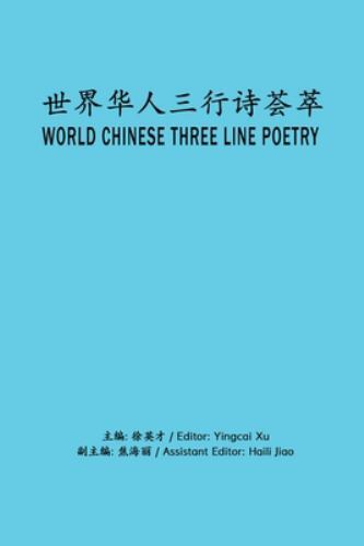 World Chinese Three Line Poetry:... 9781087877914| eBay