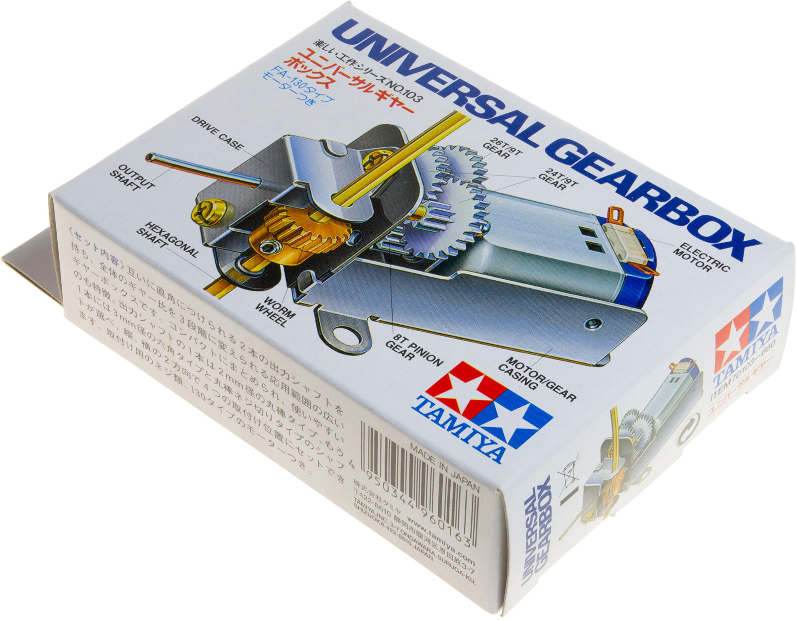 TAMIYA 70103 Shaft Motor & Gearbox | eBay Australia