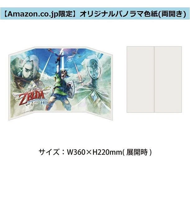 Paper Zelda Skyward Sword