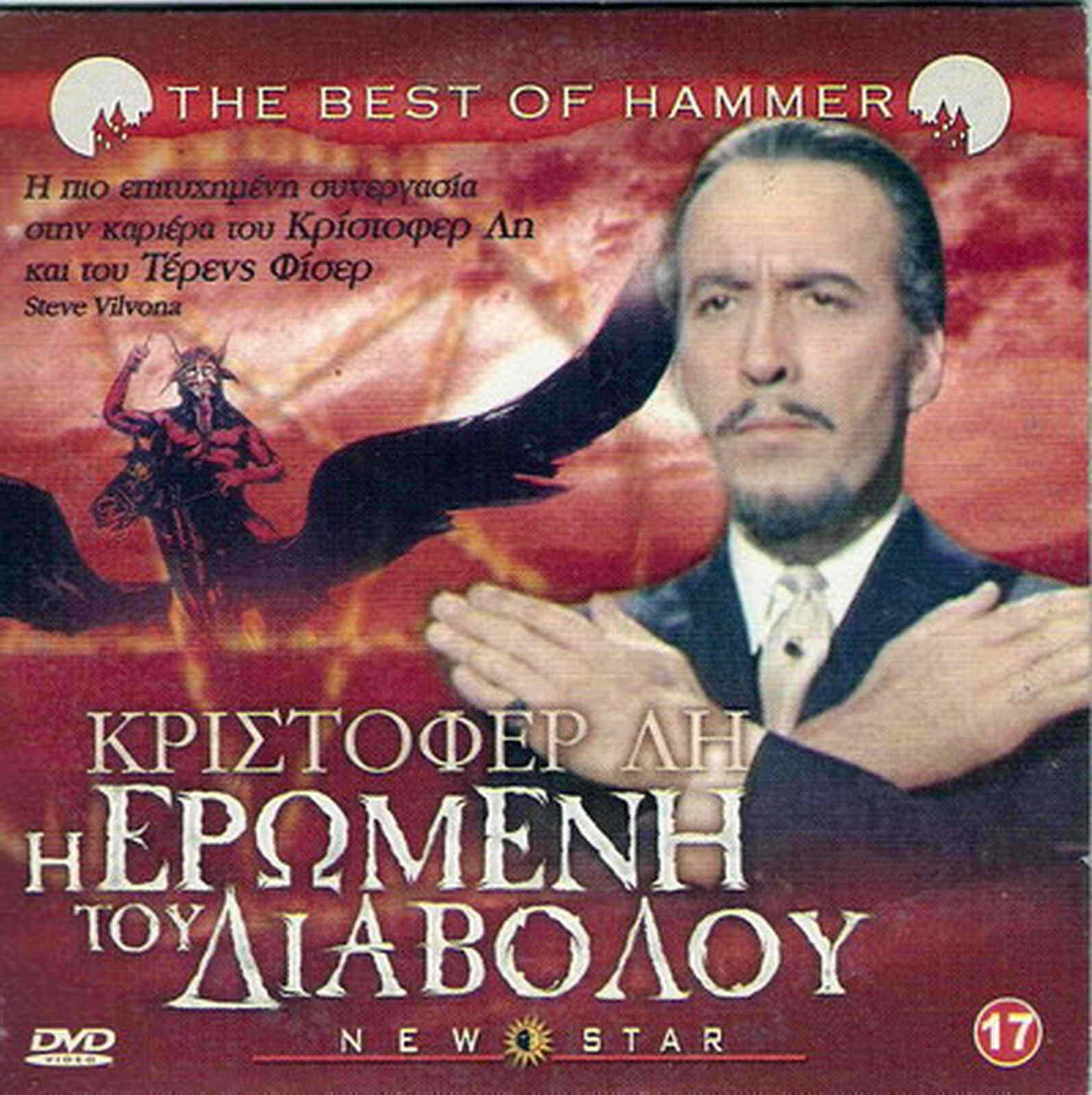 THE DEVIL RIDES OUT (Christopher Lee, Charles Gray, Nike Arrighi ...