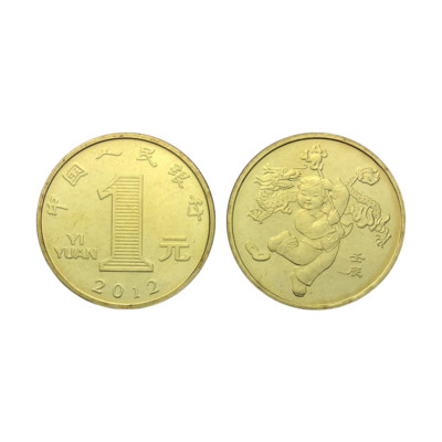 China 1 Yuan coin, 2012, Year of the Dragon, 12 Zodiac COMM. coin ...