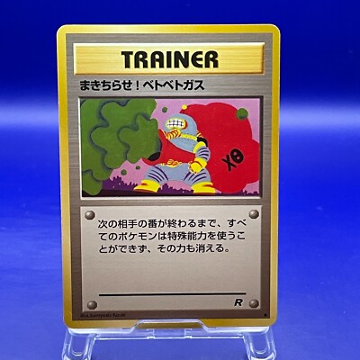 Scatter! Muk's Gas Pokemon Cards TCG Old Back Collectable Game Japanese ...
